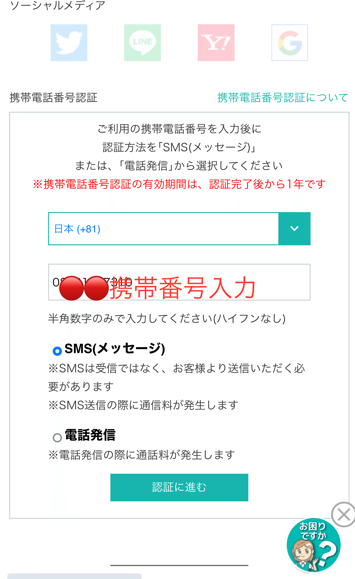 Live Pocketチケット購入方法｜宇宙神話縄文