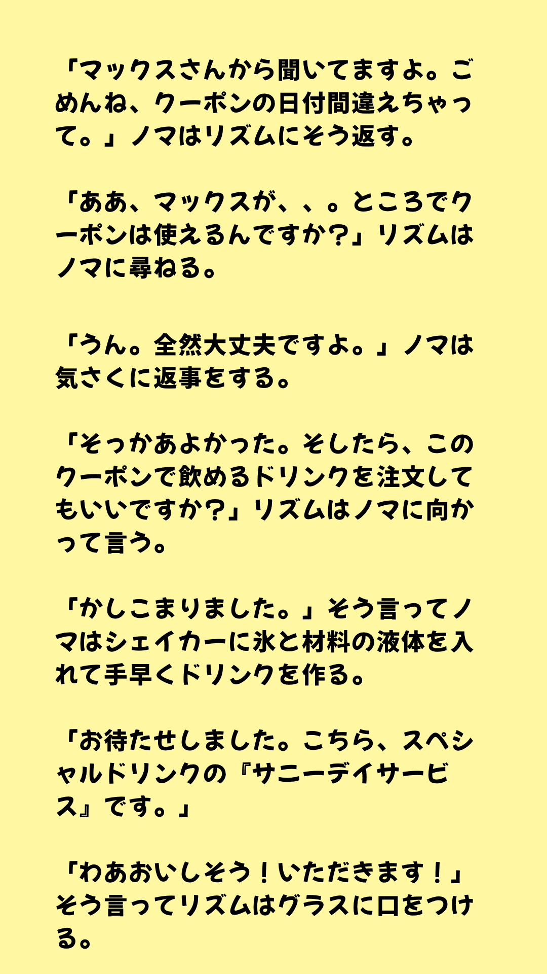 SWCキャラクター小説『語り部ノマの回想』｜Ryotaro｜SWC