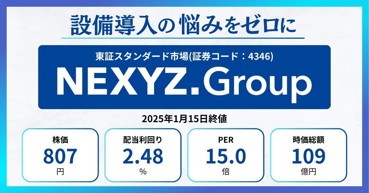 祝！！「ネクシーズZERO」の金融機関パートナーが100社超え｜東証上場 NEXYZ.グループ公式 note
