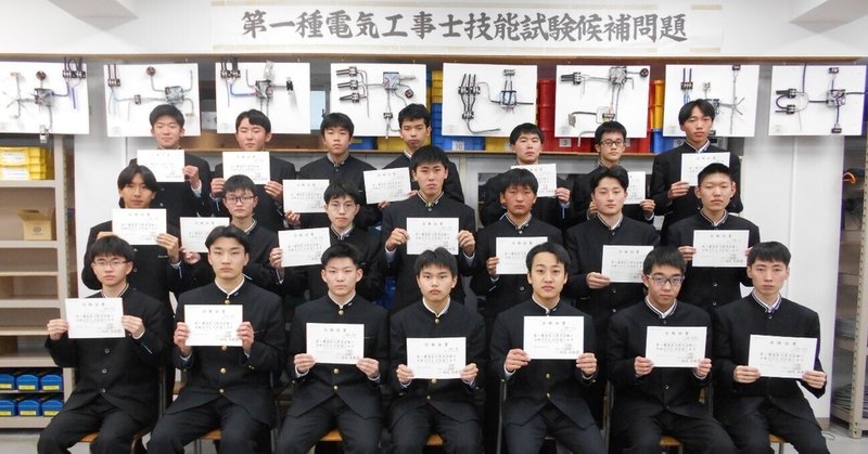 福島県立福島工業高等学校