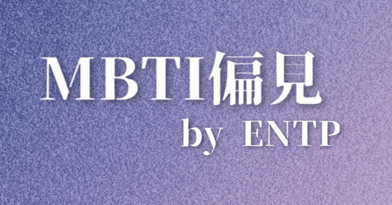 ENTPから16p【身近の人だけ】｜かおる