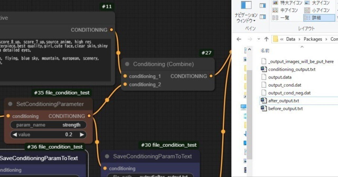 [ComfyUI]Conditioningをファイルに保存したり改変するノードを作ってみる｜ssy