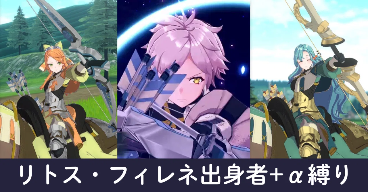 【FEエンゲージ】DLC・井戸ありルナティック 編成・構築紹介（1周分）｜yill(イル)