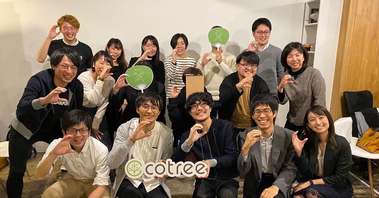 cotreeのイベントでファシリテーションをしてみた振り返り #cotree_event｜なかむら｜note