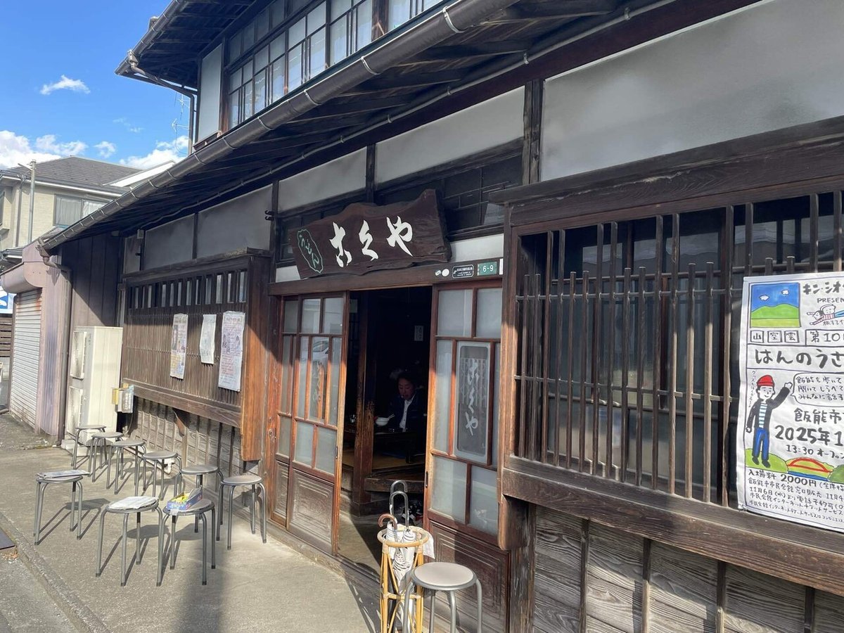 012 さくっと日帰り〜飯能〜｜Masae Aoki