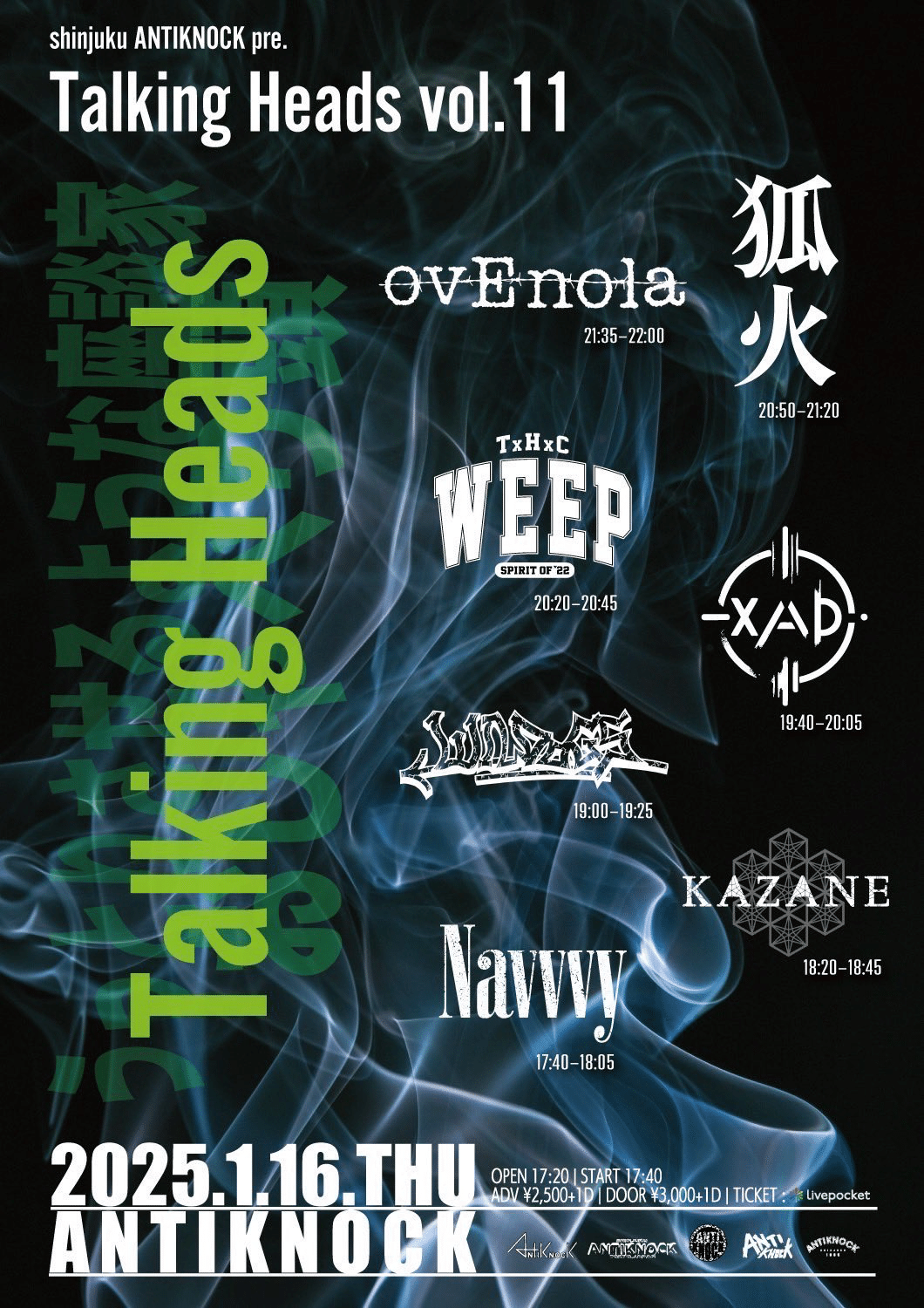 2025/1/16｜koyama_weep