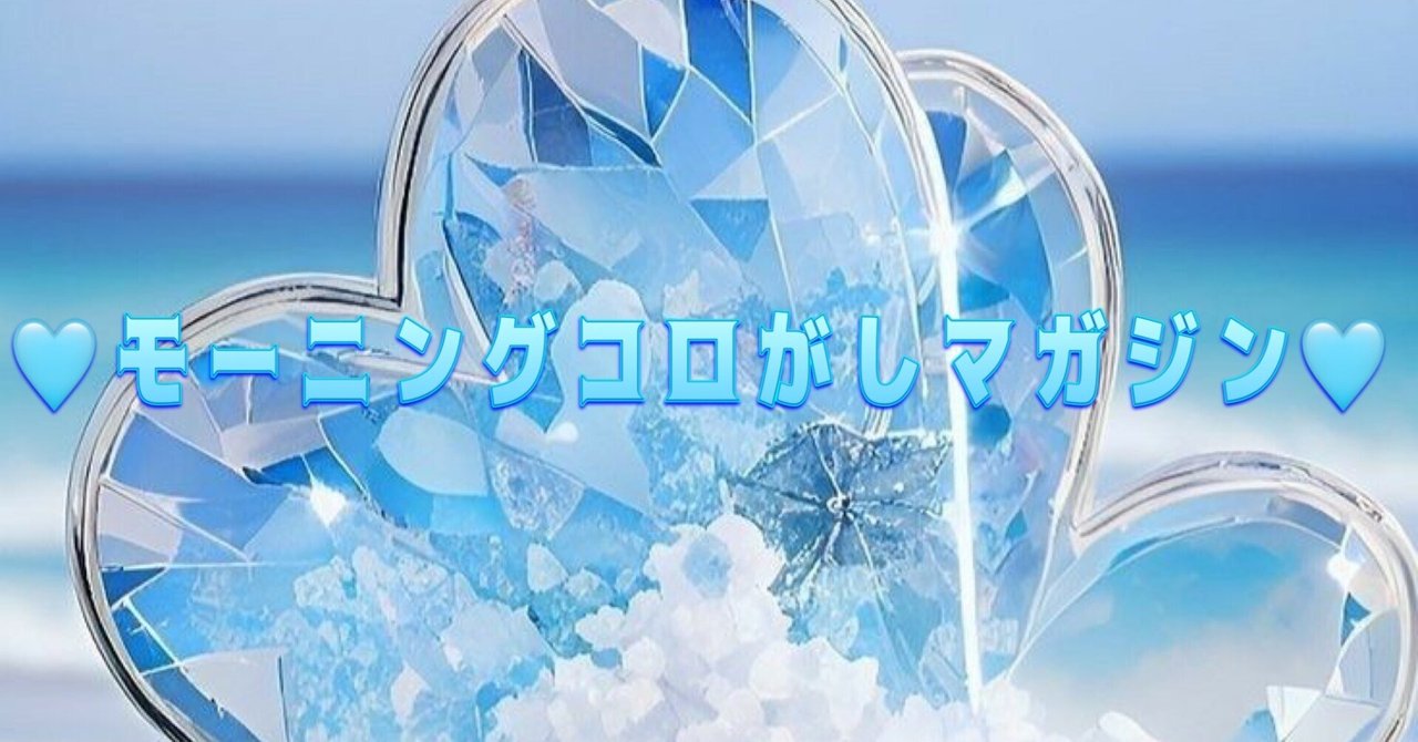🩵モーニングコロがしマガジン🩵2レース目🐬スタート30分前です🤍🫧｜🩵えま🩵コロがし専門ギャル🐬💫