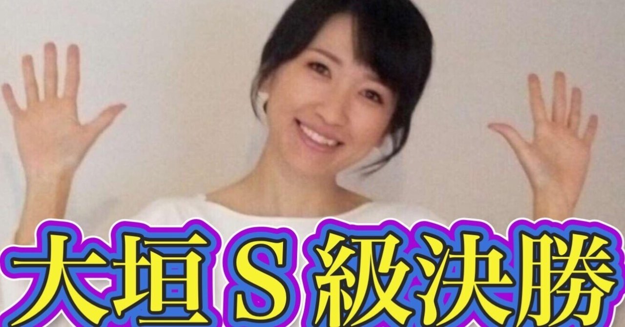 大垣s級決勝【激戦】志智俊夫いぶし銀の差し|サテライト典子【ボートレース典子ch】