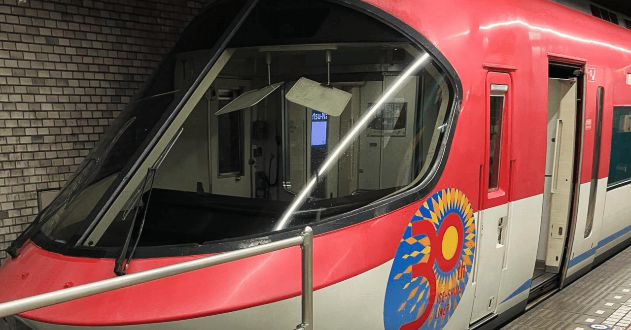 伊勢志摩方面に行かないのもあるよ ️伊勢志摩ライナー｜ワンチャンラッキーマン