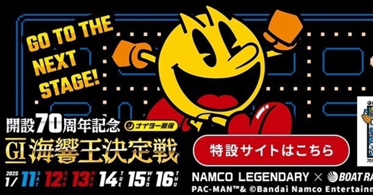 ㊙️下関競艇gⅠ最終日6r〜10r予想展望🚤💨｜頑固オヤジ【競輪競馬競艇ナンバーズロト】