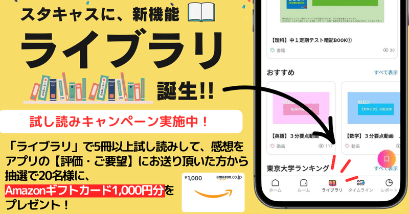 StudyCast_Office60｜note