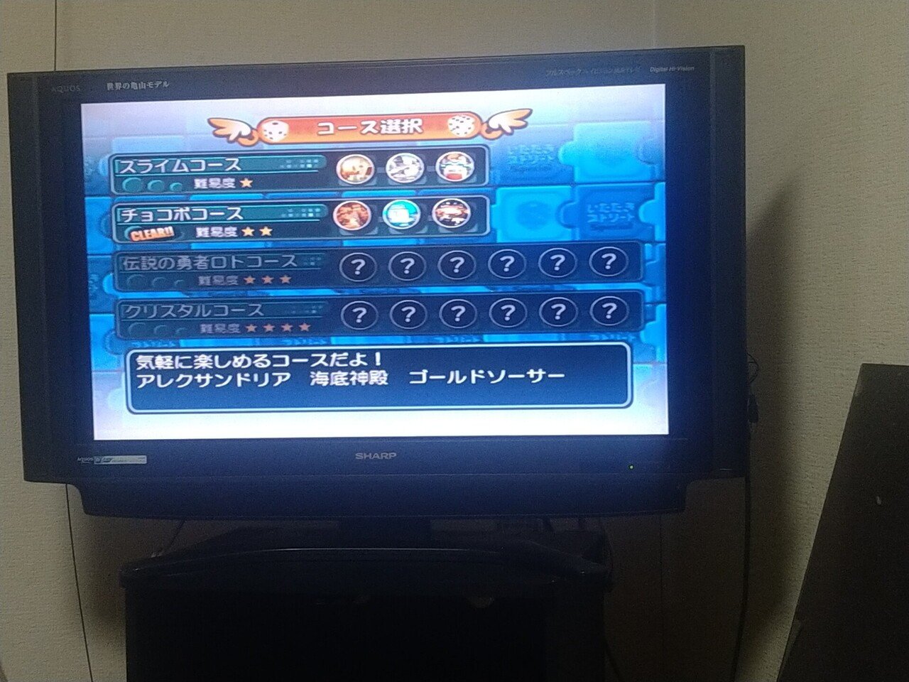 いたスト2｜ひかりDQX