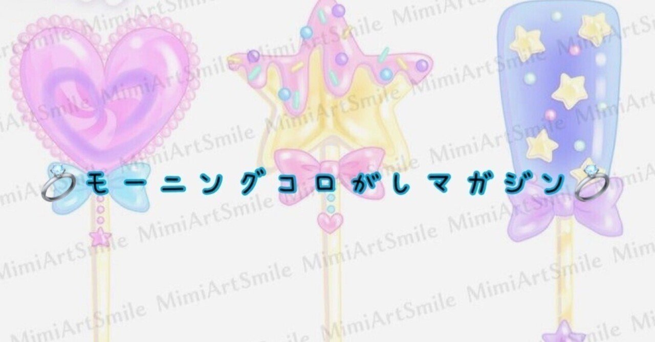 🩵モーニングコロがしマガジン🩵第3レーススタート ️30分前🩵💍｜🩵💎競艇女子🚤さえ💎🩵
