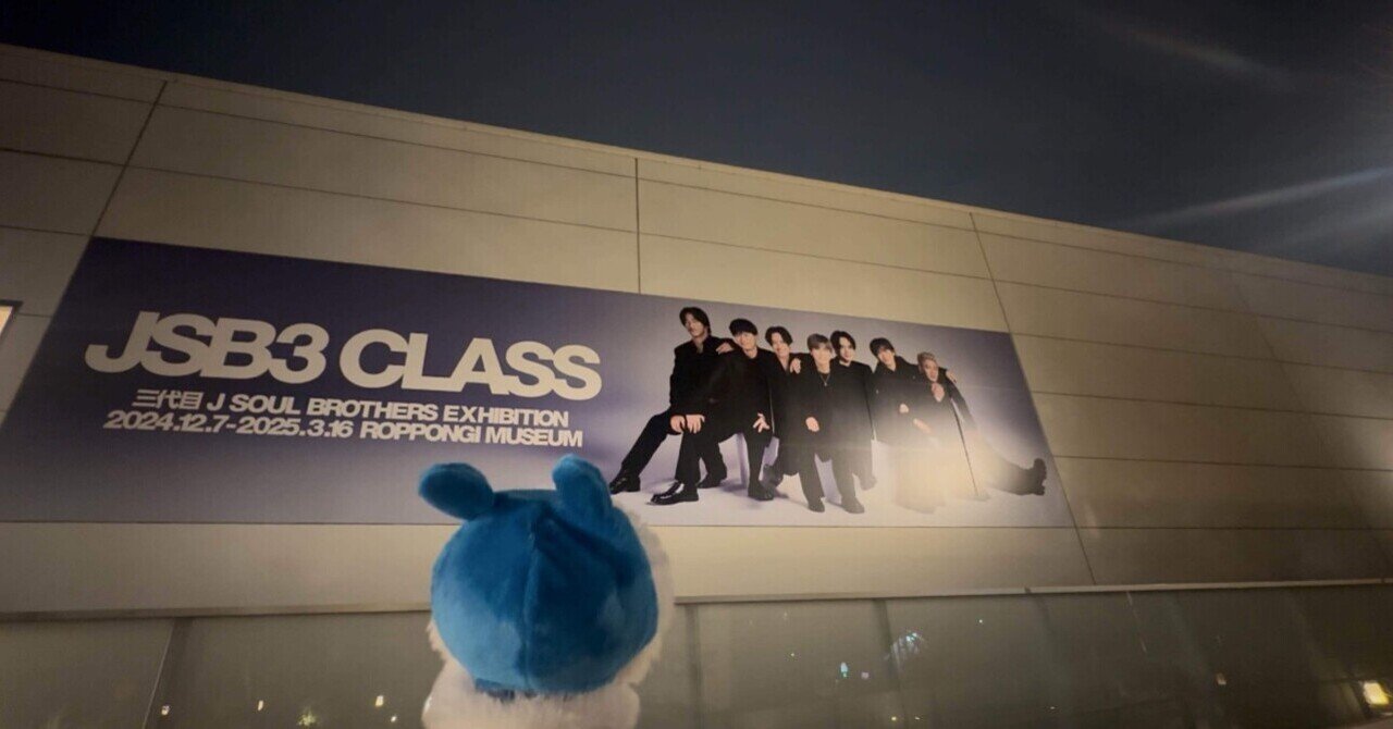 EXHIBITION JSB3 CLASS 第2期｜K I