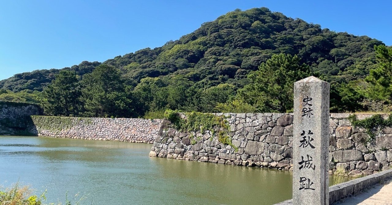 2024年夏 山口旅行～山口・萩・長門｜tomomo