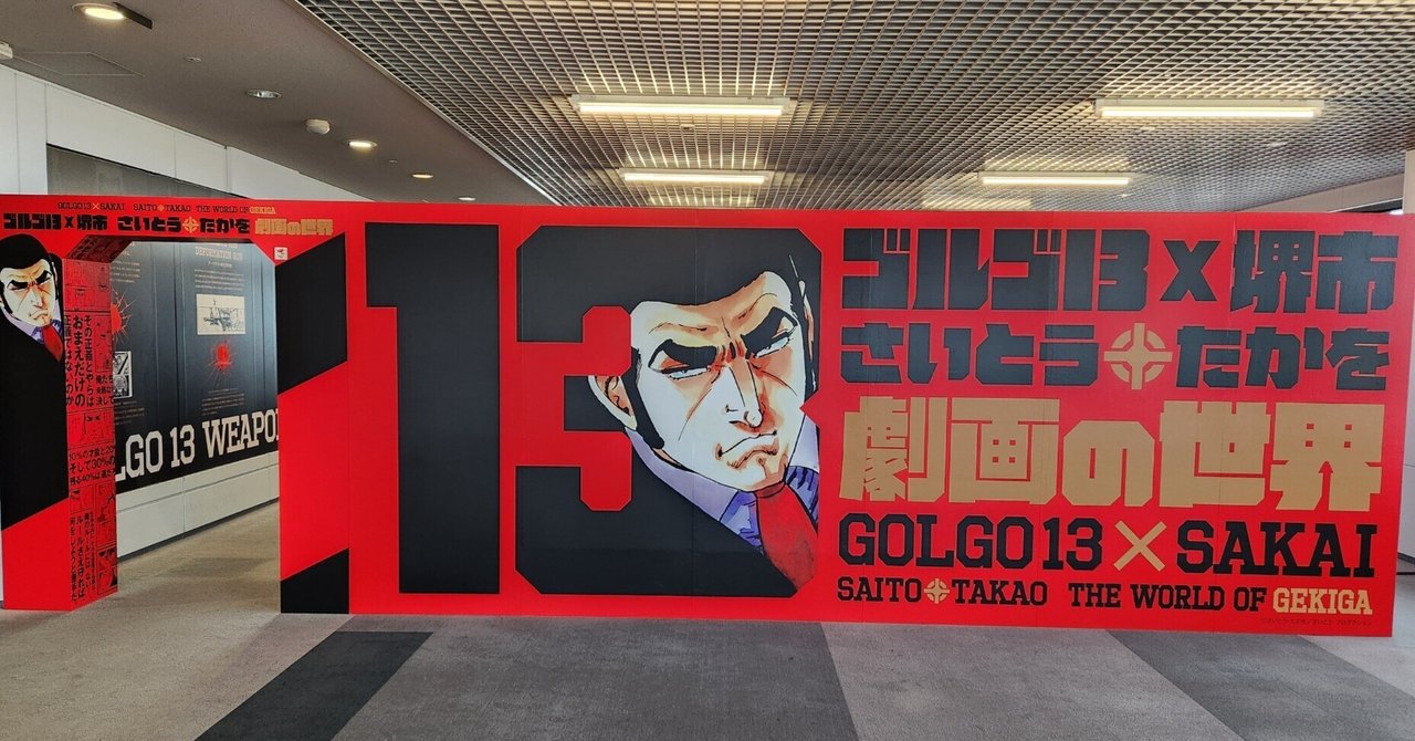 市役所の最上階パート2️⃣｜MoMonGa