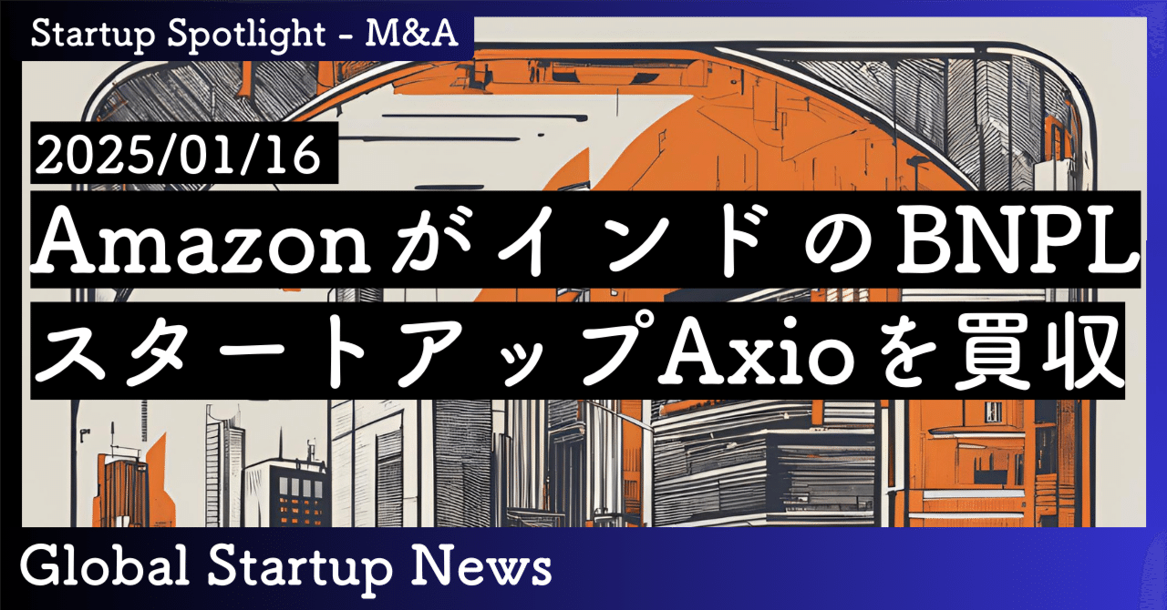 AmazonがインドのBNPLスタートアップAxioを買収｜SecondWave