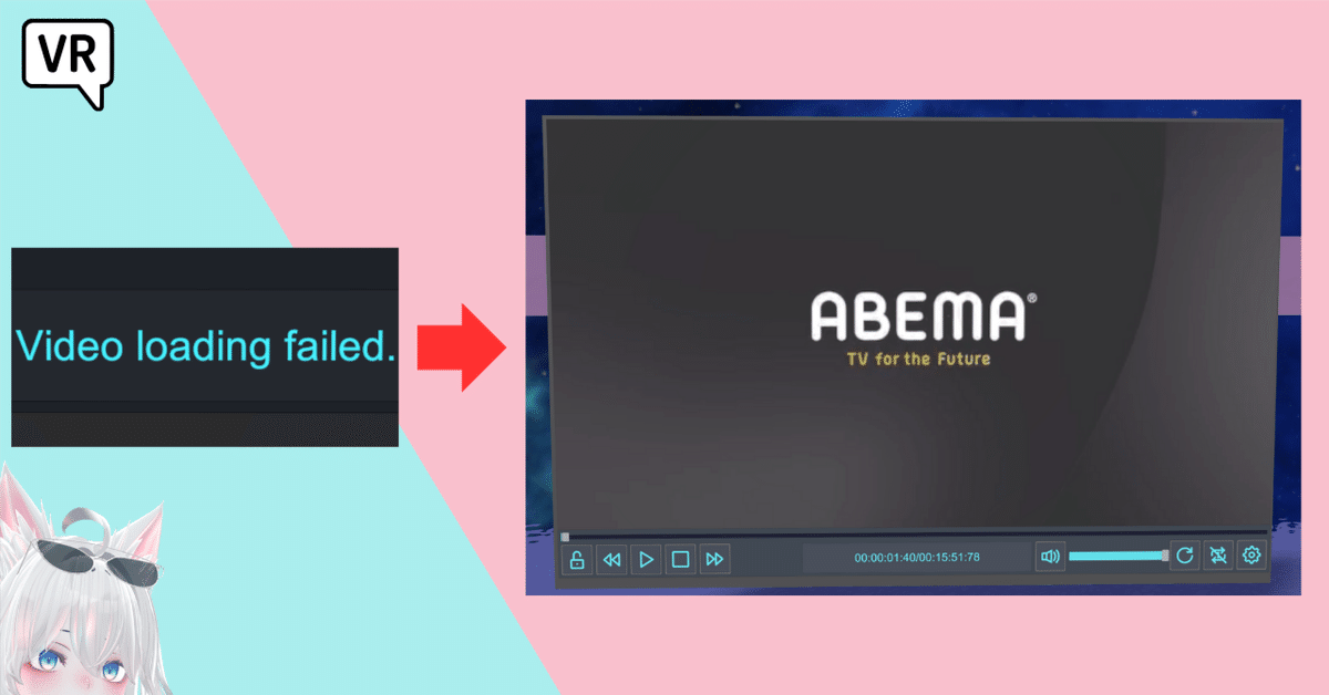 VRChatで通常では再生できない動画サイトを視聴する方法(ニコニコ動画,TVer,Abema,FC2など)｜🦆🦌🟥🟧🟨⬜