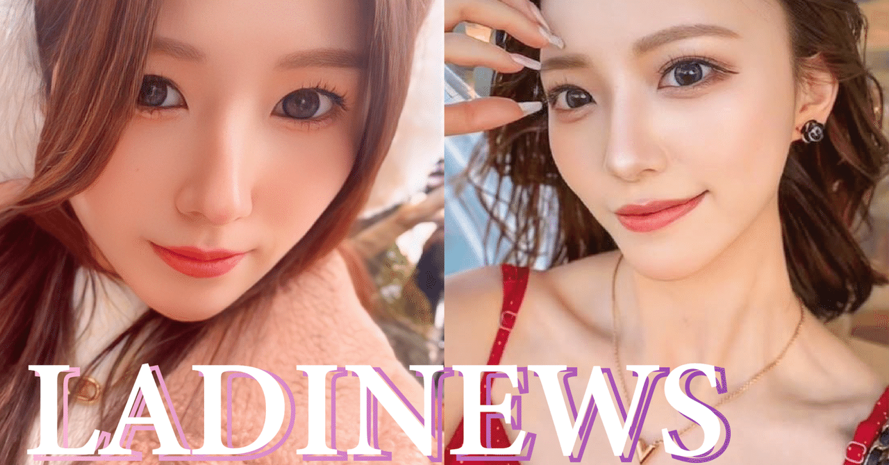 LADINEWS第一弾｜LFG