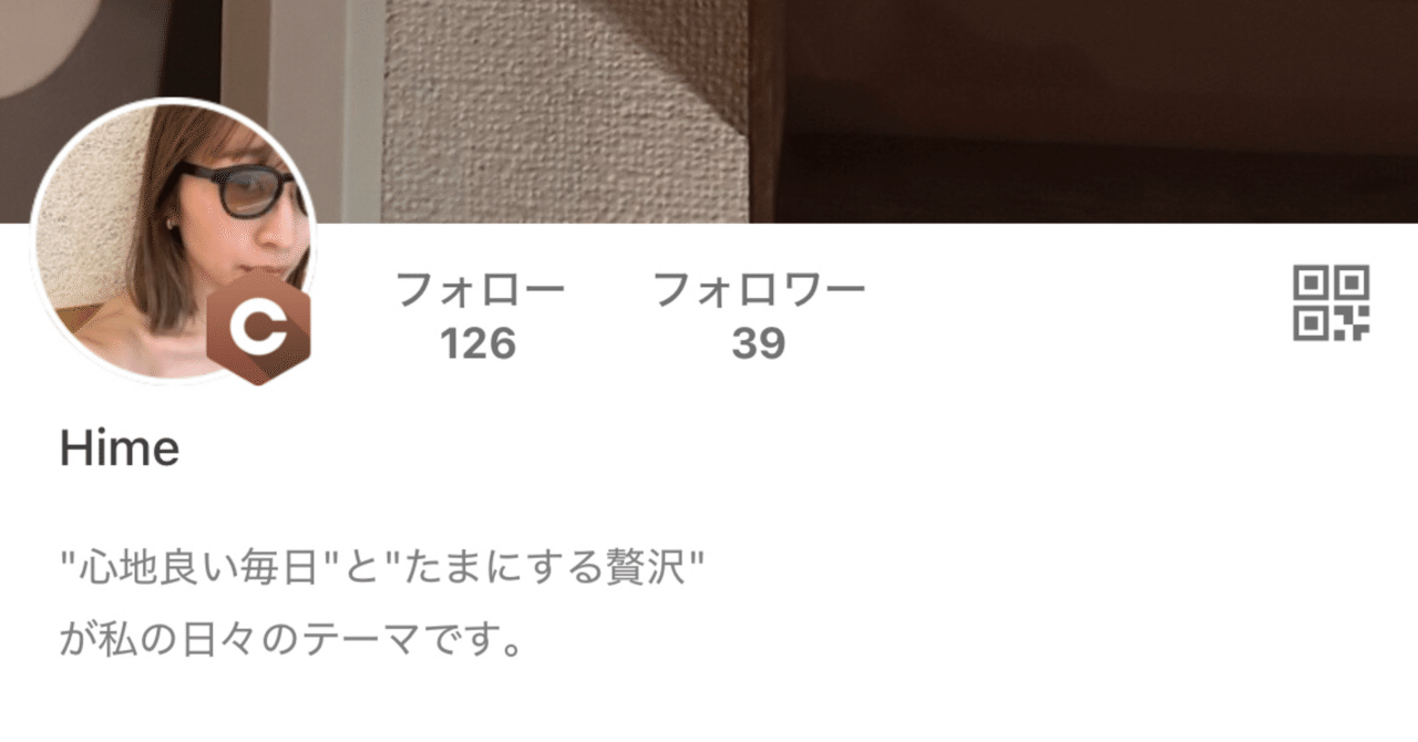 25.1.16「楽天ROOMはじめました。」｜hime