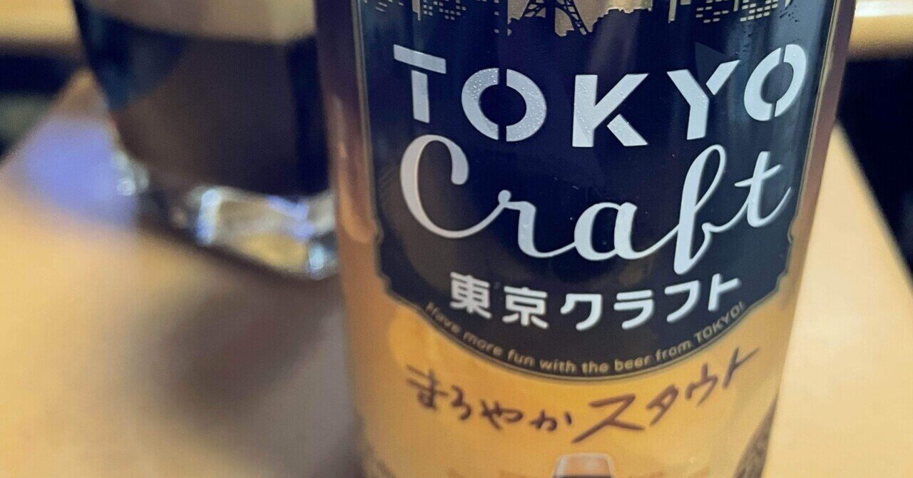 毎日麦酒44｜Yasu Koma