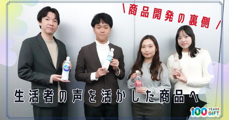 Asahi Soft Drinks｜note