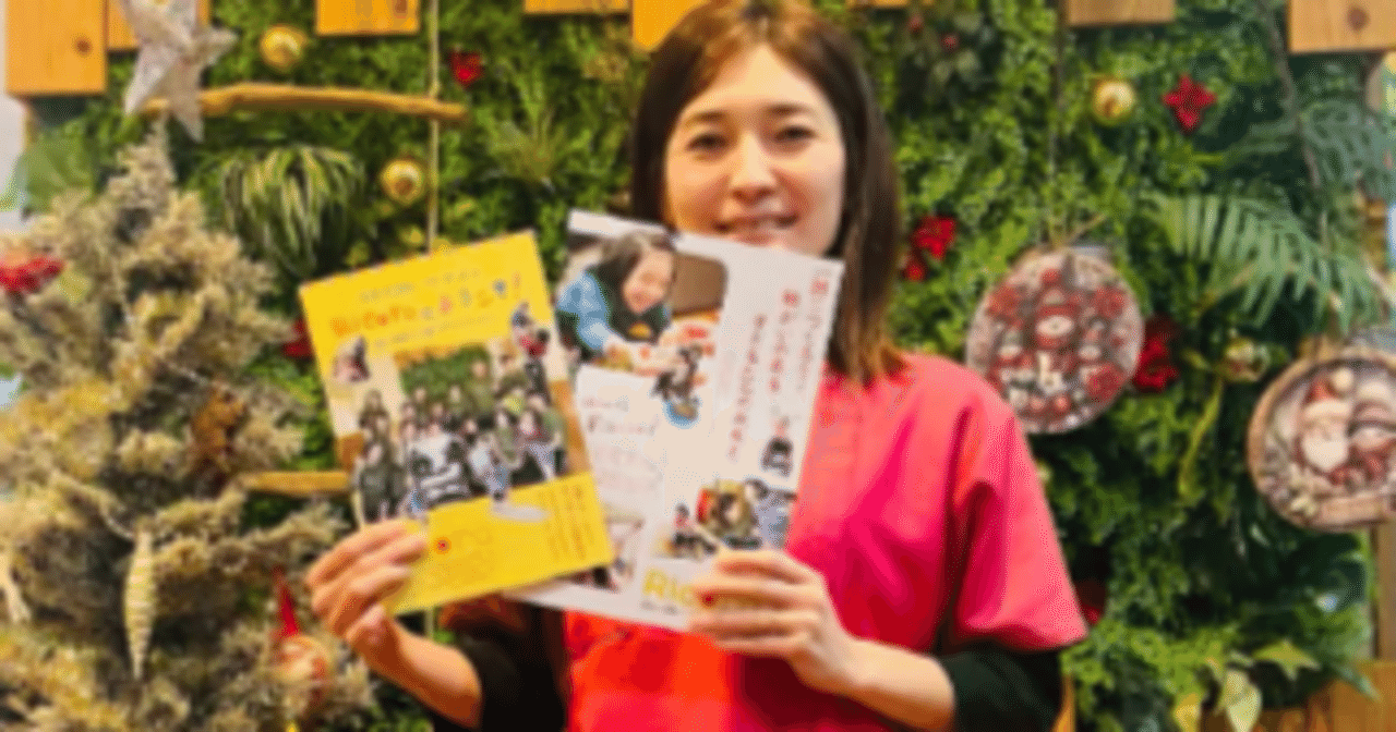 Ricoraのココロ～飛び出す絵本～｜Ricora（リコラ）のココロ