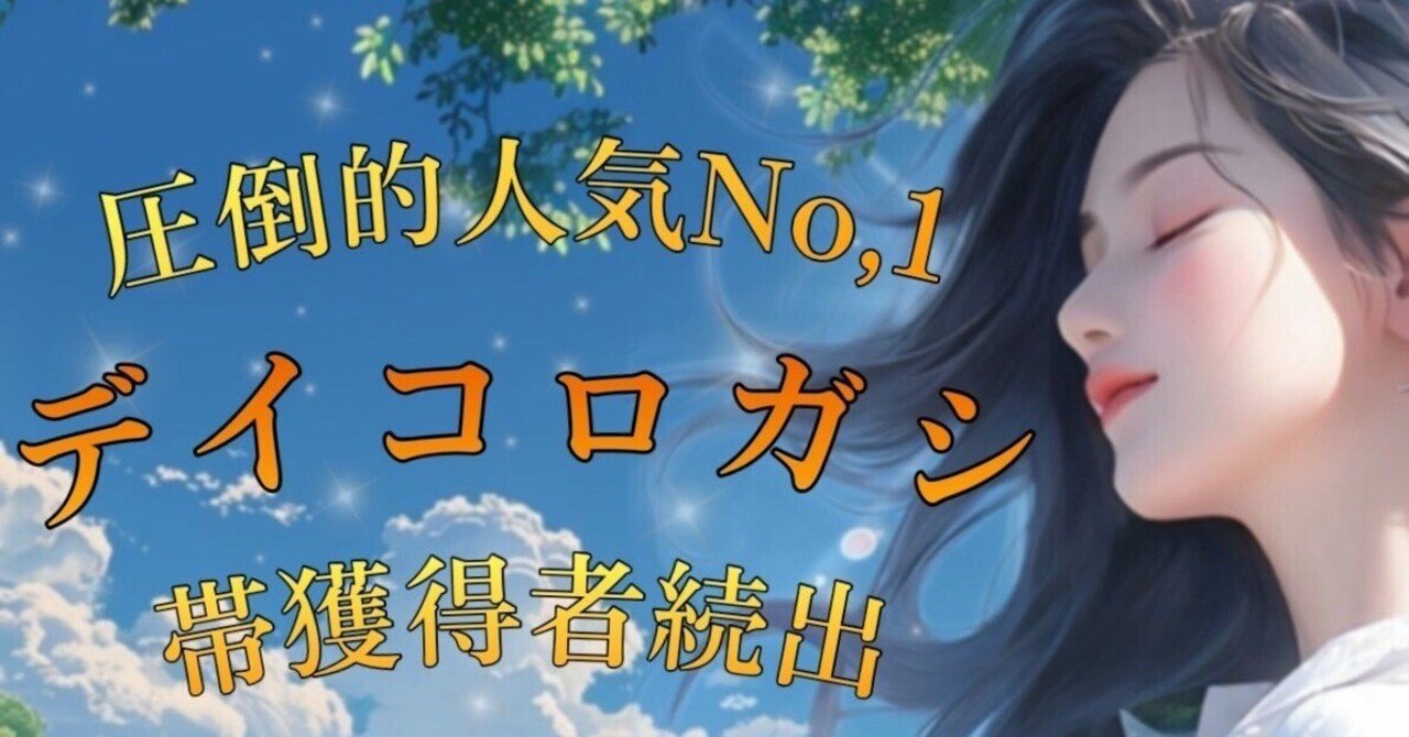🫧当日限定🫧emaのデイコロガシ予想💎117金【1330〆切】昼から低資金で帯獲得目指します🎲💸｜🫧競艇女子ema🫧コロガシ女王🎲🩵