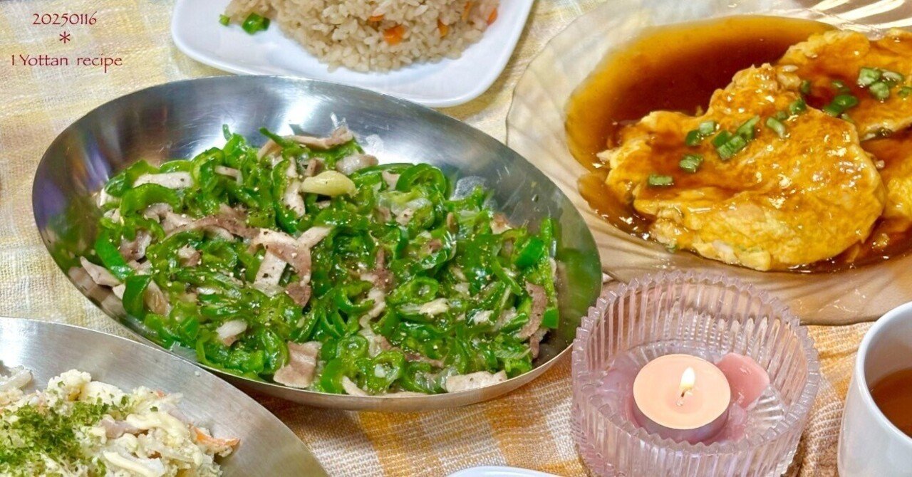 ︎中華🦀のタイミング〜魔女の考察と昨日のmenu＆材料 ︎｜1yottan