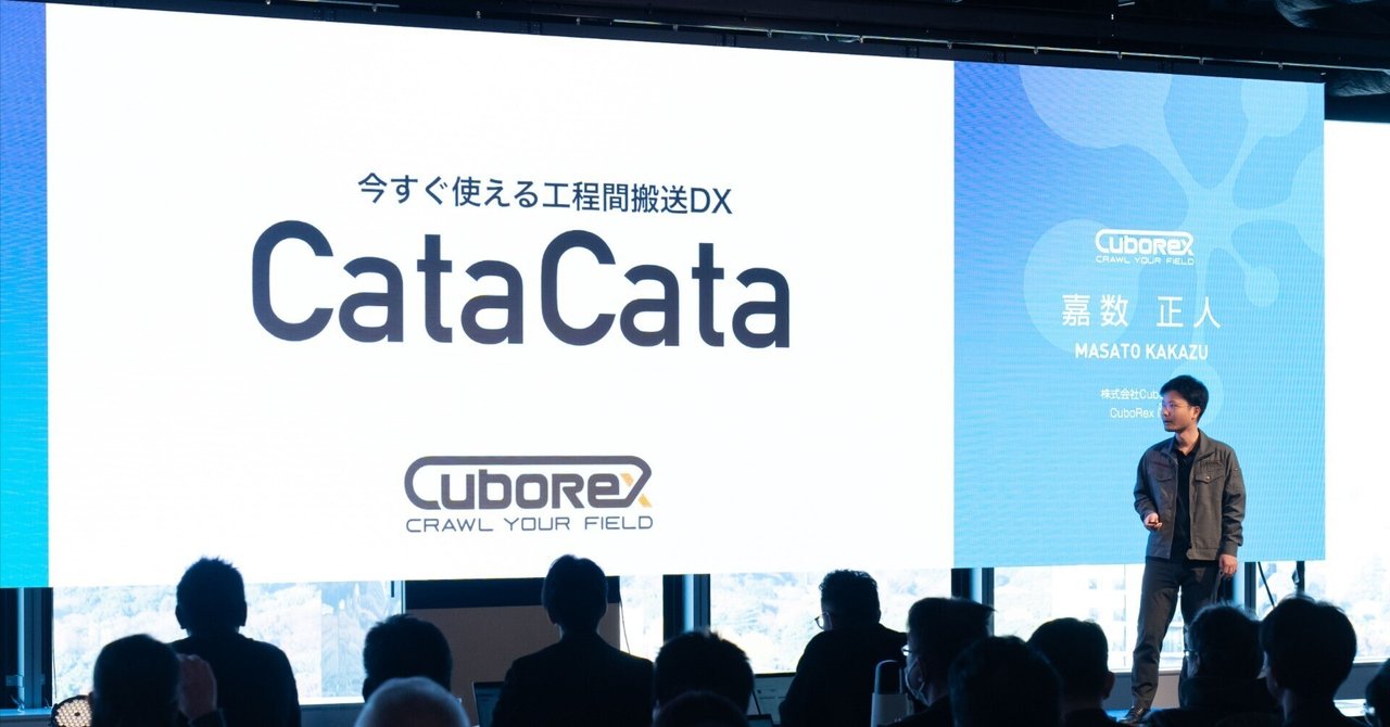 Onlab「第29期 Demo Day」登壇レポート｜CuboRex公式note