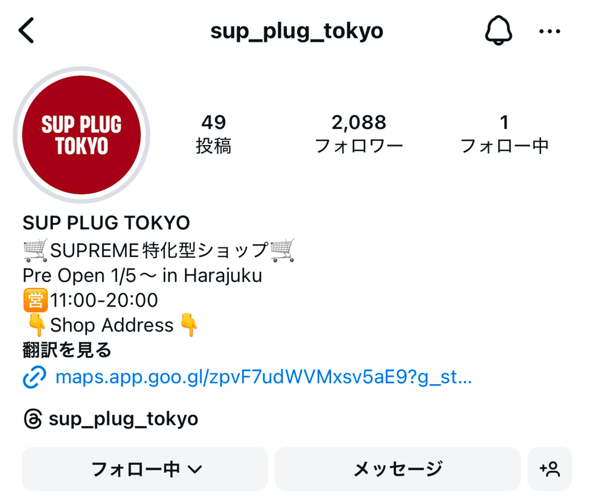現在話題のSUP PLUG TOKYOへ行ってみました。｜Naw