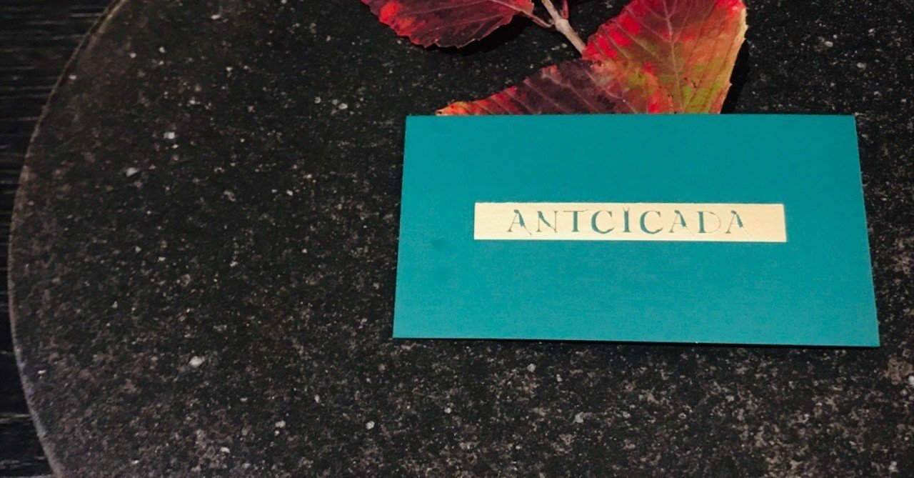 昆虫食レストラン「ANTCICADA」と、マネの《オランピア》｜江六前一郎｜Ichiro Erokumae｜Food HEROes代表