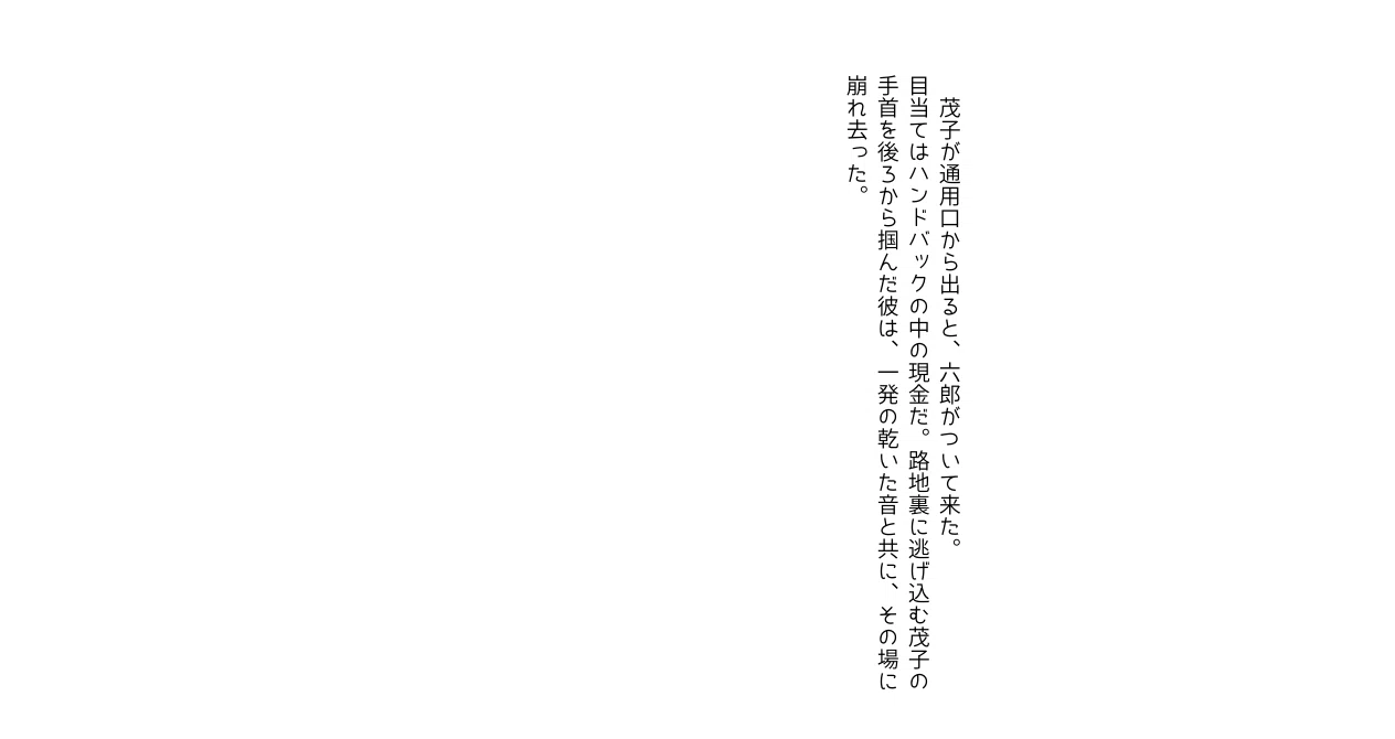 「冬雨」｜深層湾景〈wankei shinso〉｜note