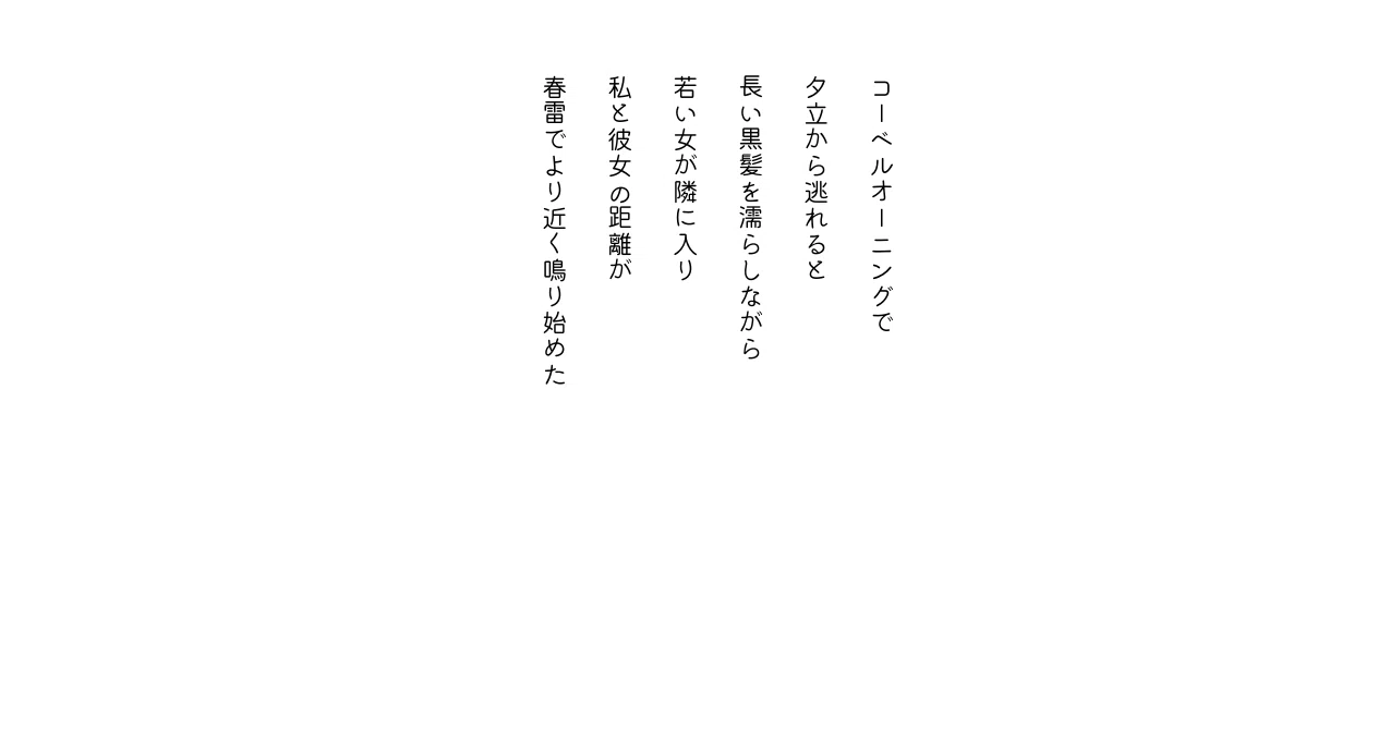 「栞」｜深層湾景〈wankei shinso〉｜note