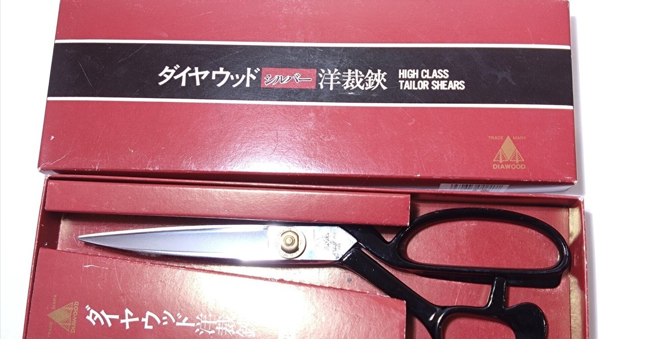 形見の洋裁ハサミ｜craft707