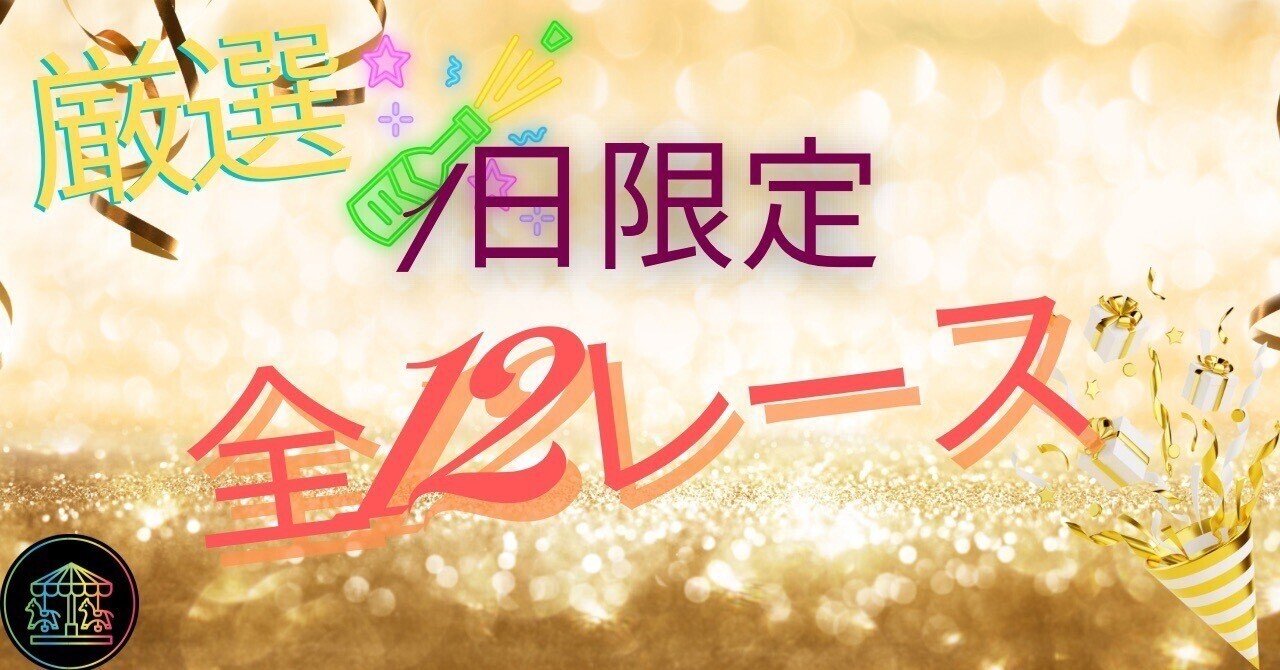 現状に満足してますか?👑若松全レースパック👑 |競艇 予想師さつき🌻