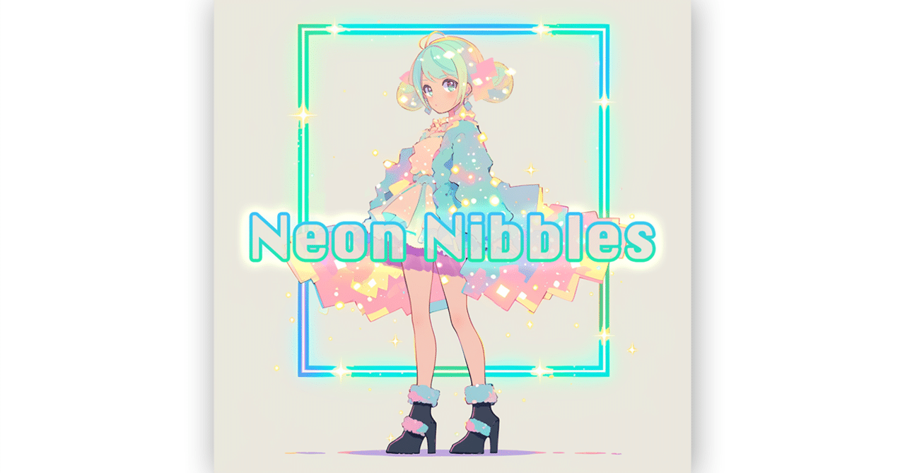 Neon Nibbles｜るんな☆ぐるーぶ
