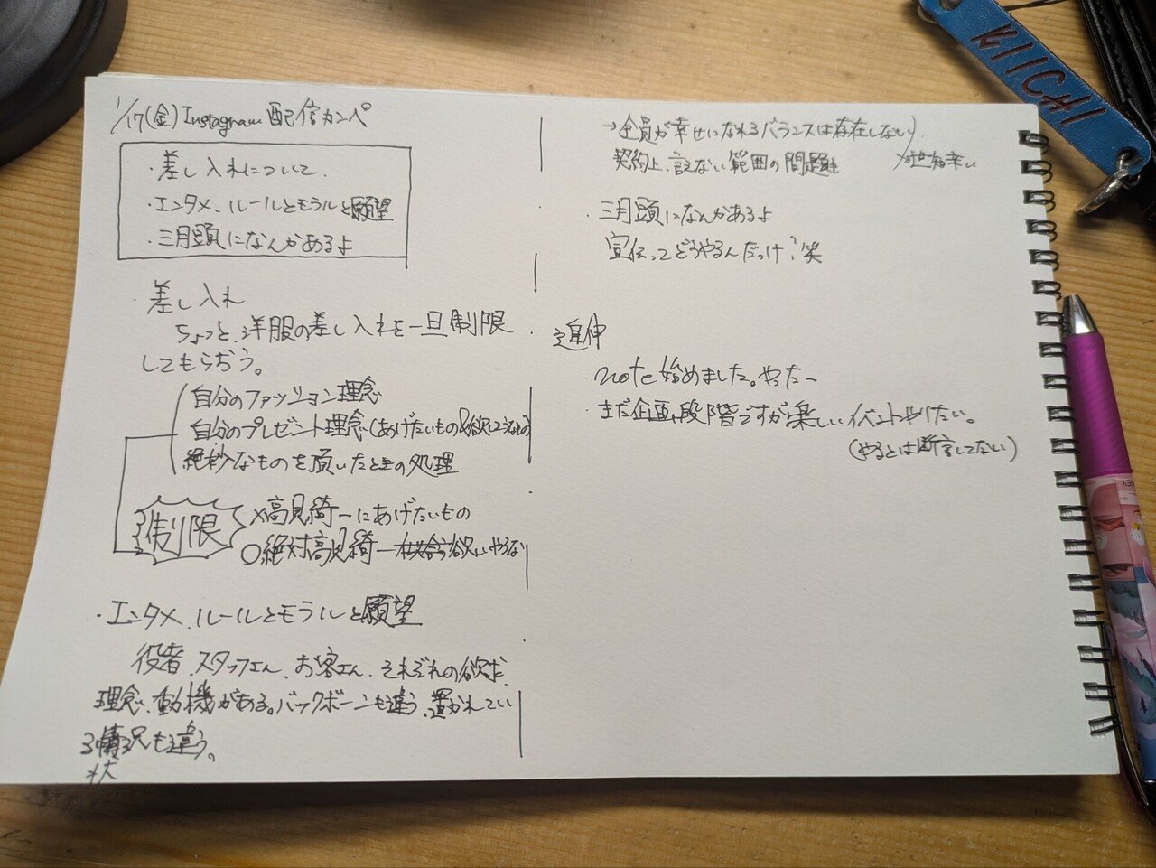 1/17 インスタライブカンペ｜Kiichi Takami