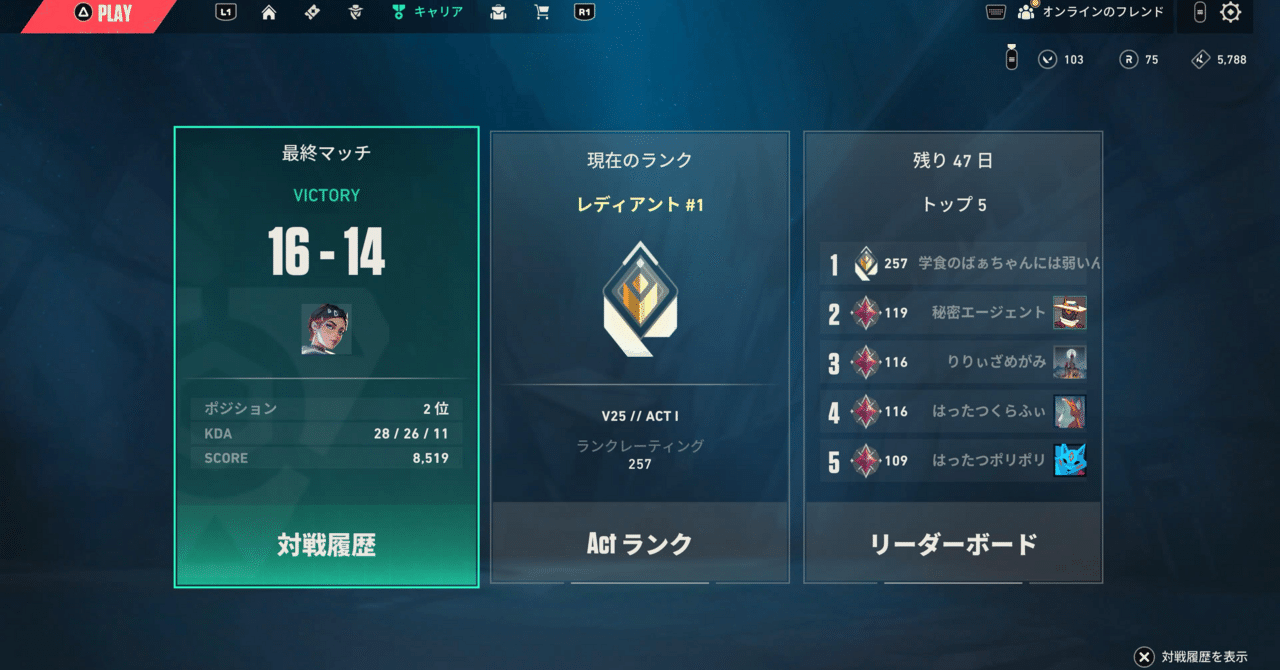 Cs valorant🥇位の詳細&感度｜ばーど