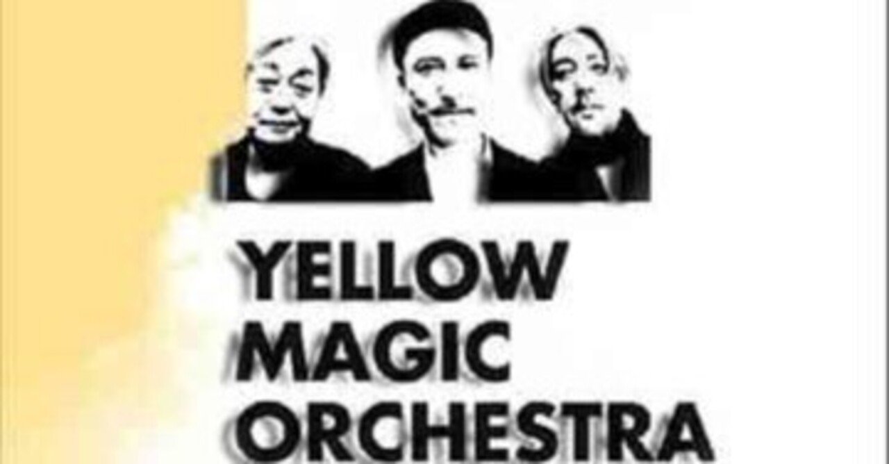 YELLOW MAGIC ORCHESTRA「RYDEEN」をあらためて聴きなおして｜toshiyk