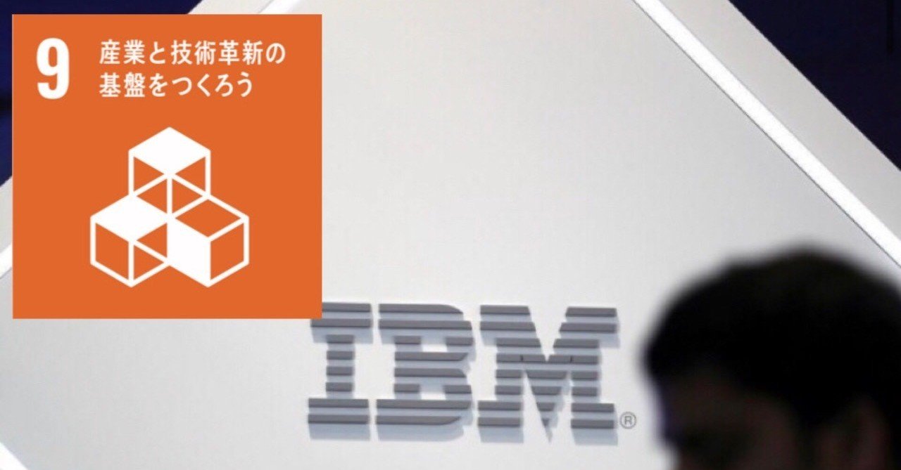 IBM、コバルト代替の海水鉱物利用する新バッテリー技術開発｜SDGs JAPAN （みんなでSDGs！）