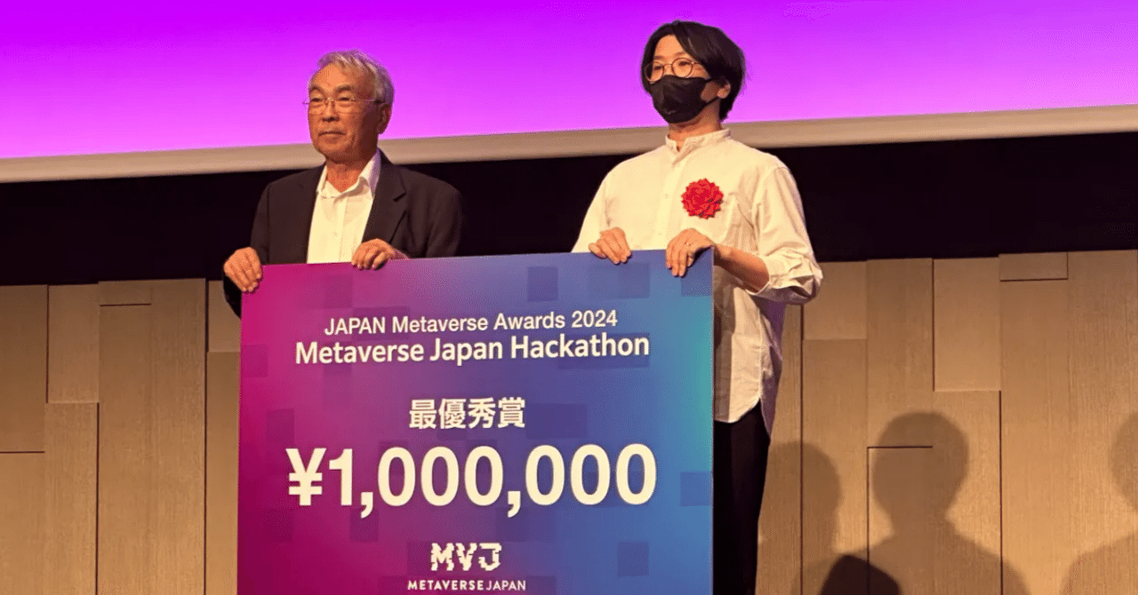 【記事まとめ】Metaverse Japan Hackason 登壇者の皆さんに寄稿いただきました！｜JapanStep（ジャパンステップ）の公式note