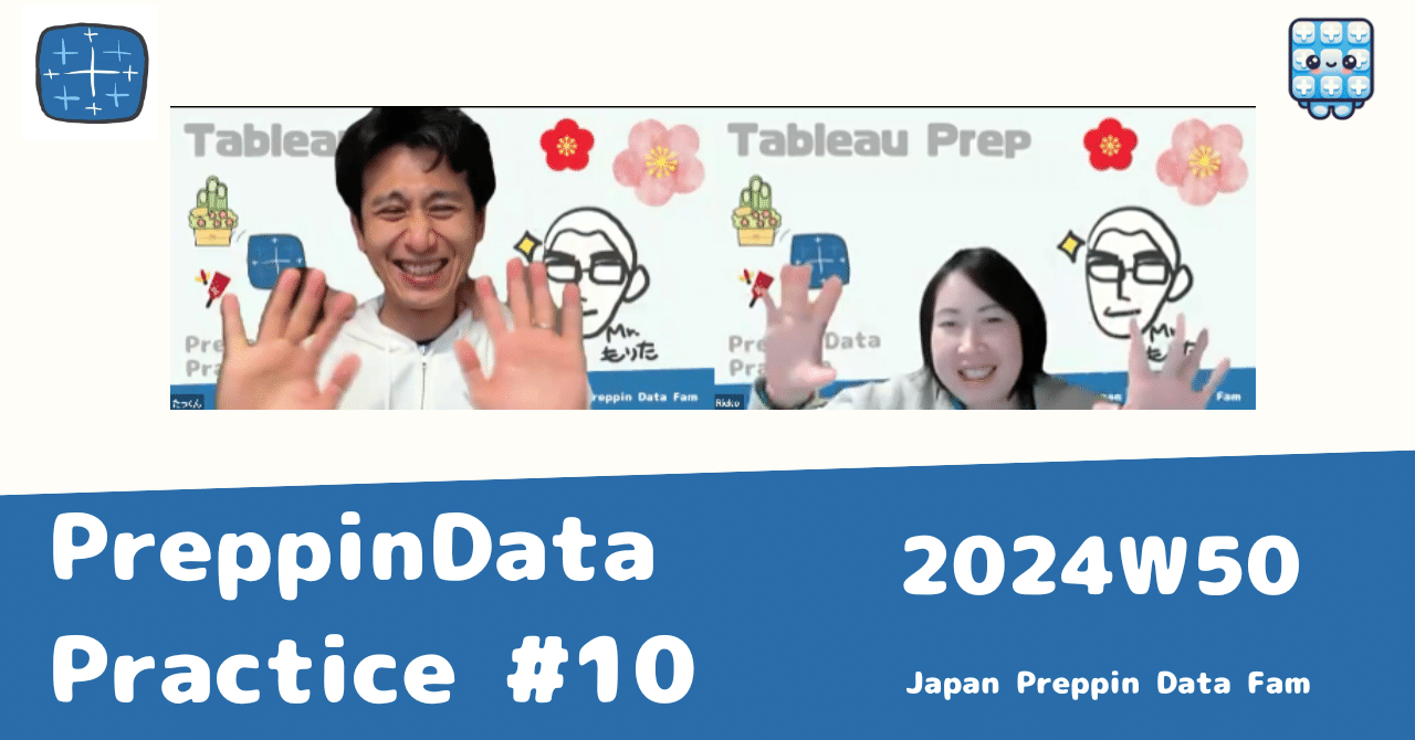 Preppin Data Practice #10 （25年1月 2024: Week 50 - Life Expectancy ...