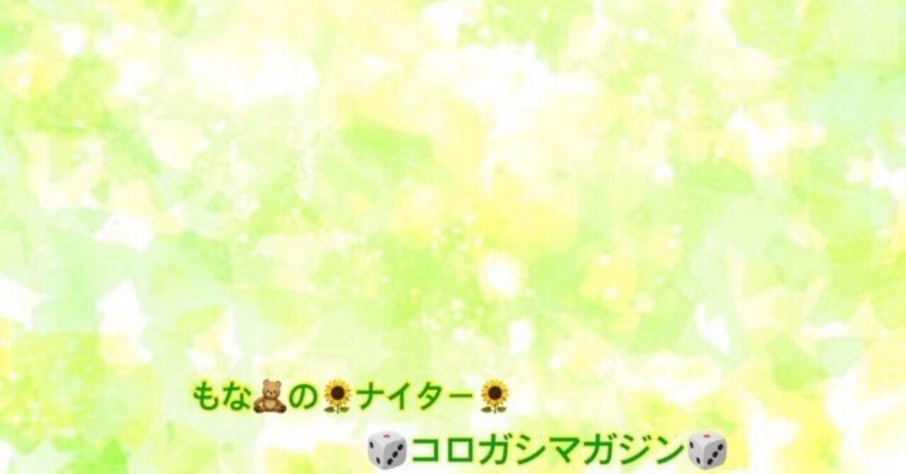 🌻ナイター🌻🎲コロがしマガジン🎲第1レース🚢60分前です🌻🧸｜予想的中高確率🧸🌻競艇女子もな🌻🧸