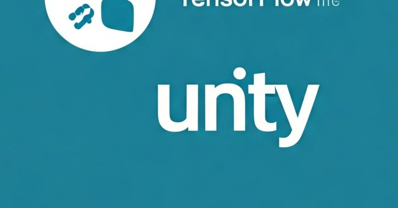TensorFlow LiteとUnityを活用した特定ワード反応型音声認識システム開発ガイド｜TWLV32