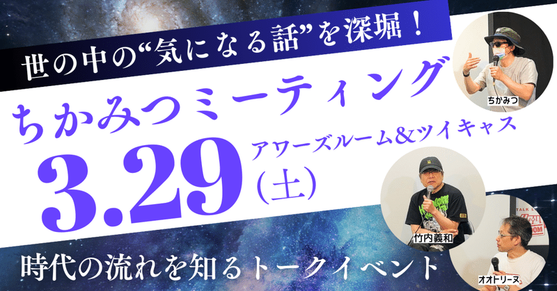 ちかみつ -chikamitsu lab-｜note