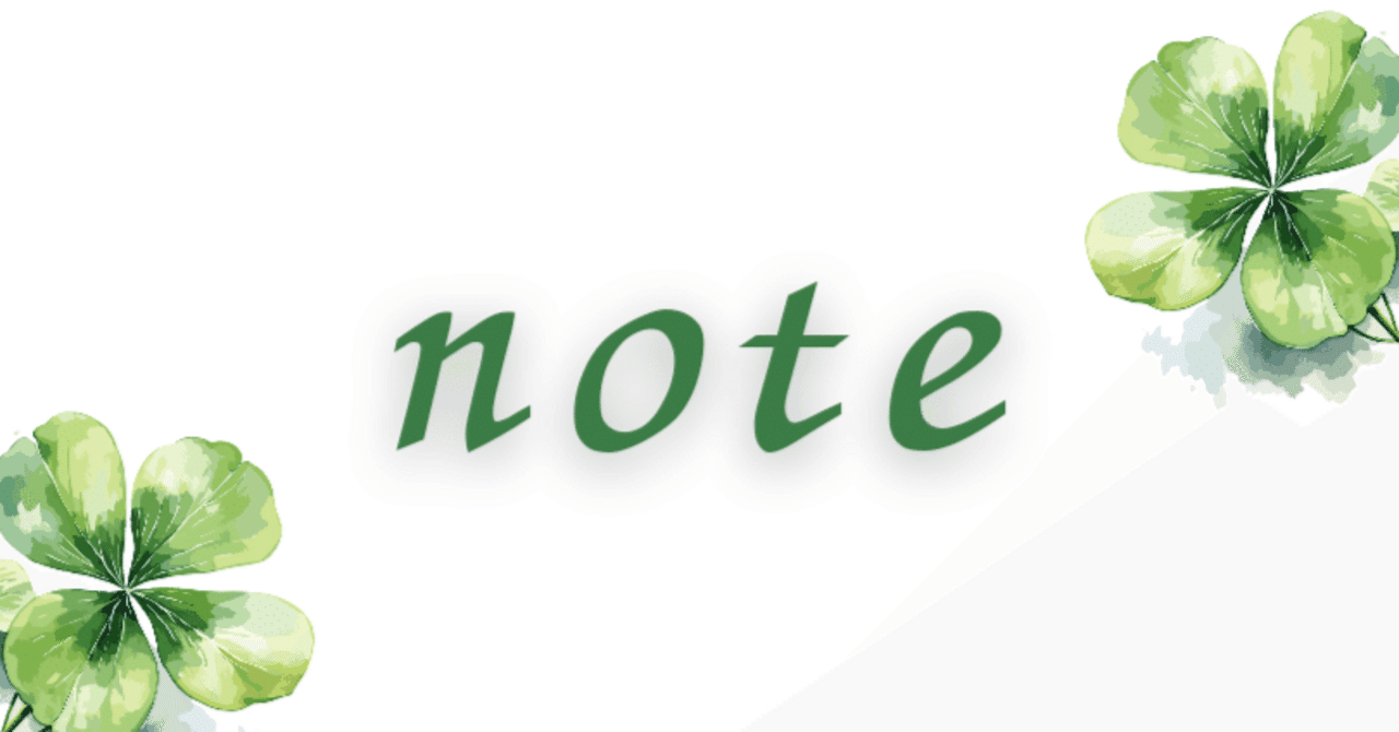 note サイトマップ を更新しました！｜川原茂樹 ＠収益の柱を増やす「未来実現パートナー」 💗フォロバ100%、相互フォロー