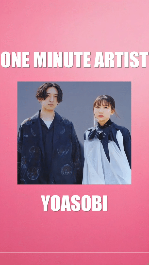 tiktok version : 【1分で解説】YOASOBI 夜に駆けるから世界へ！日本初10億回再生の奇跡 #yoasobi #夜に駆ける #アイドル です。どうぞ、よろしくお願い致します ...