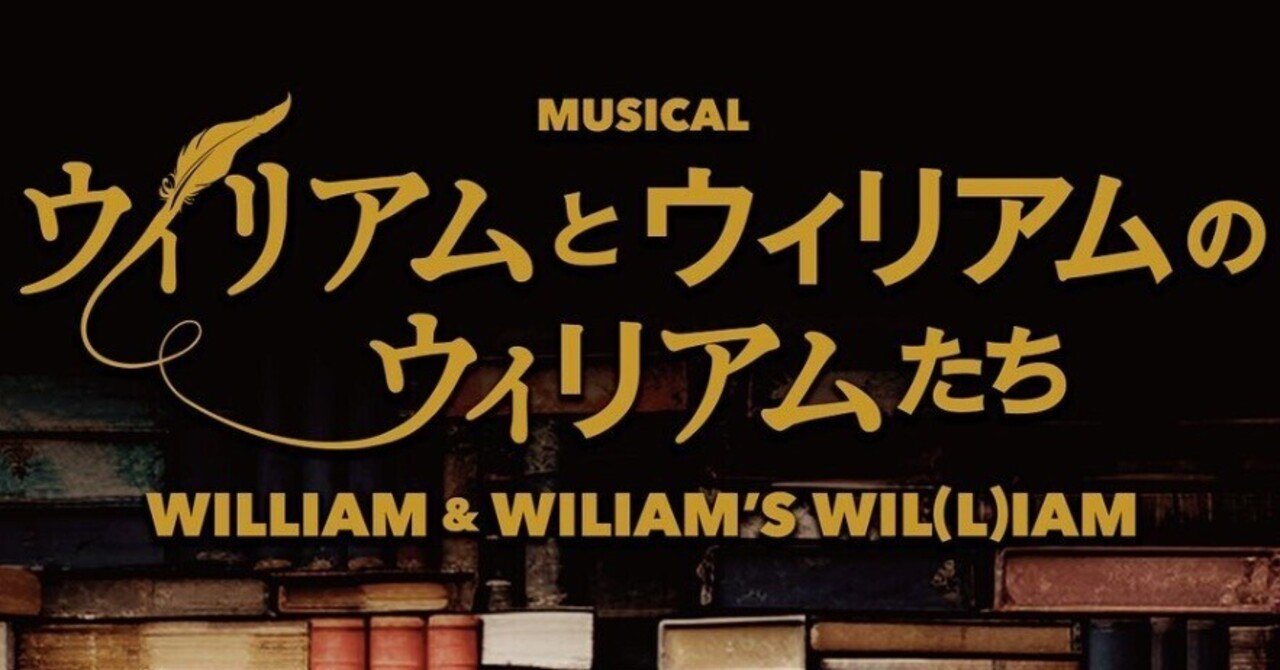 mwww 感想・考察まとめ③｜🦁💙