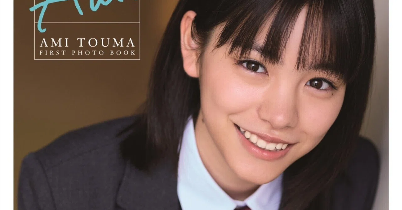★★เปิดจอง Touma Ami First Photo Book 「Ami」★★｜artozaka46